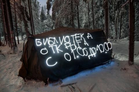 Wow! Winter light “graffiti” (20 photos) - Izismile.com